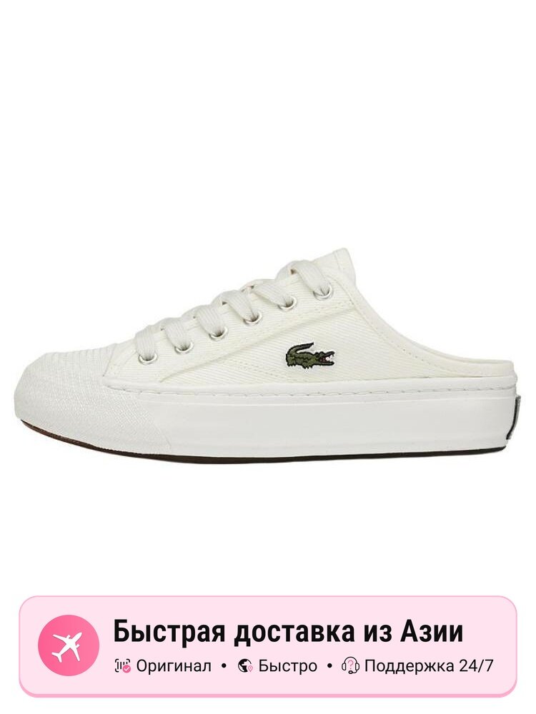 Тапочки LACOSTE