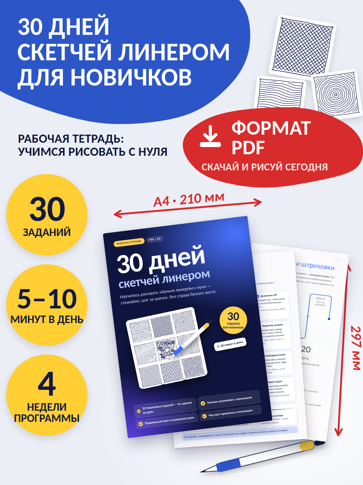 Скетчбук уроки для новичков