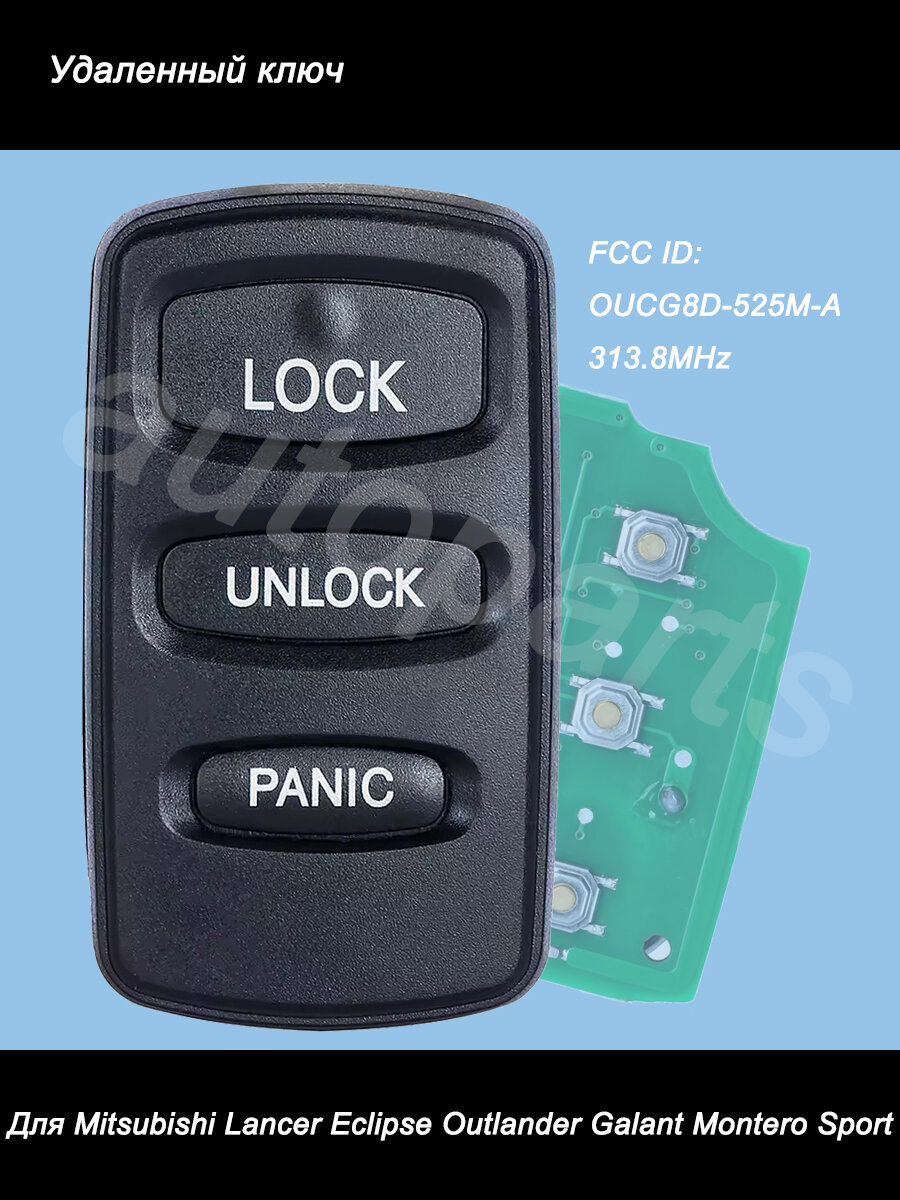 KEYKEY Ключ зажигания, арт. OUCG8D-525M-A - 313.8 МГц - 3 кнопки, 1 шт.