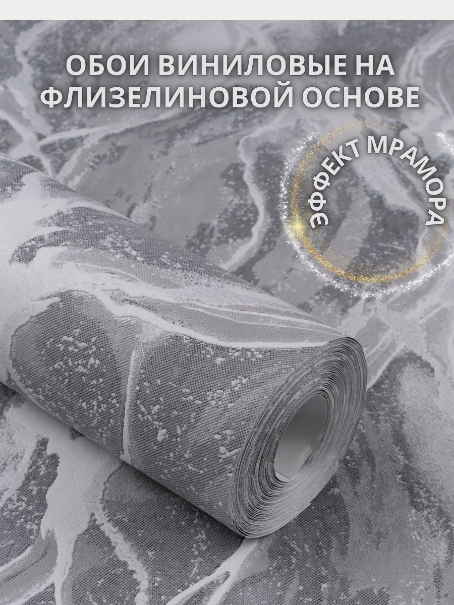 Обои флизелиновые 1.06 м Оникс