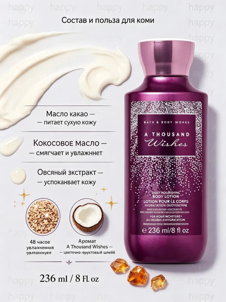 Bath and Body Works лосьон для тела A