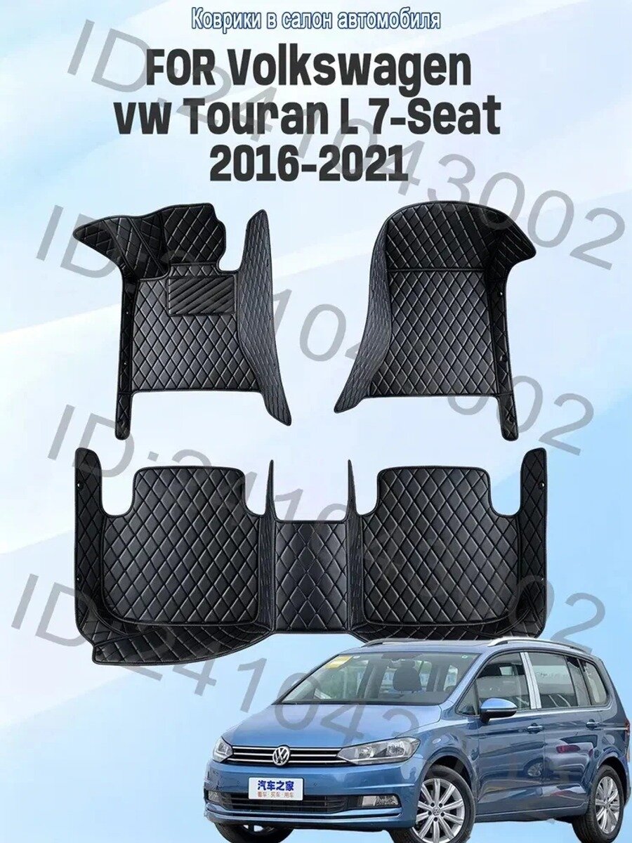 Коврики в салон автомобиля из искусственной кожи, 3 шт. для Volkswagen Touran L 7-Seat 2016-2021