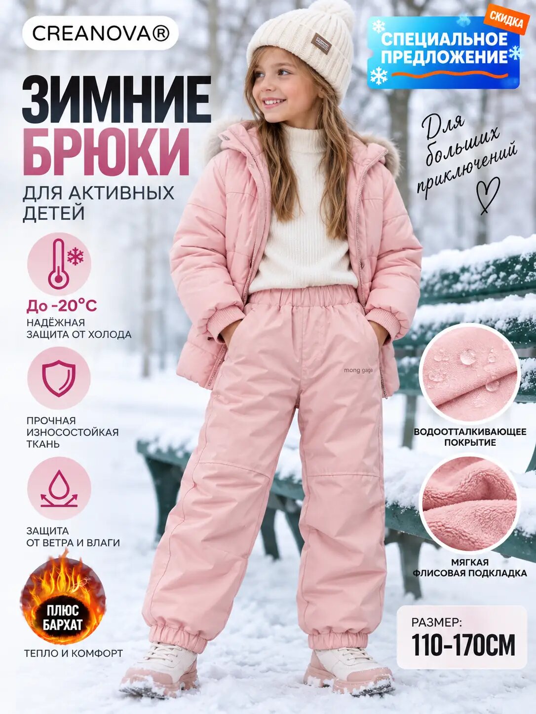 Брюки спортивные