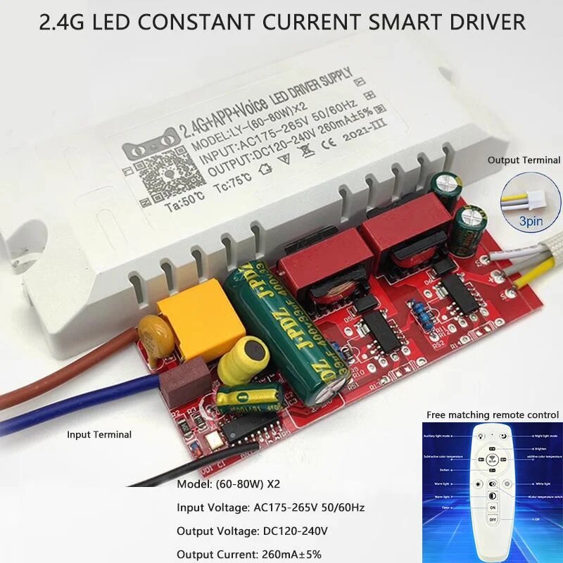 LED драйвер 2.4G LY-(60-80W)x2 3PH