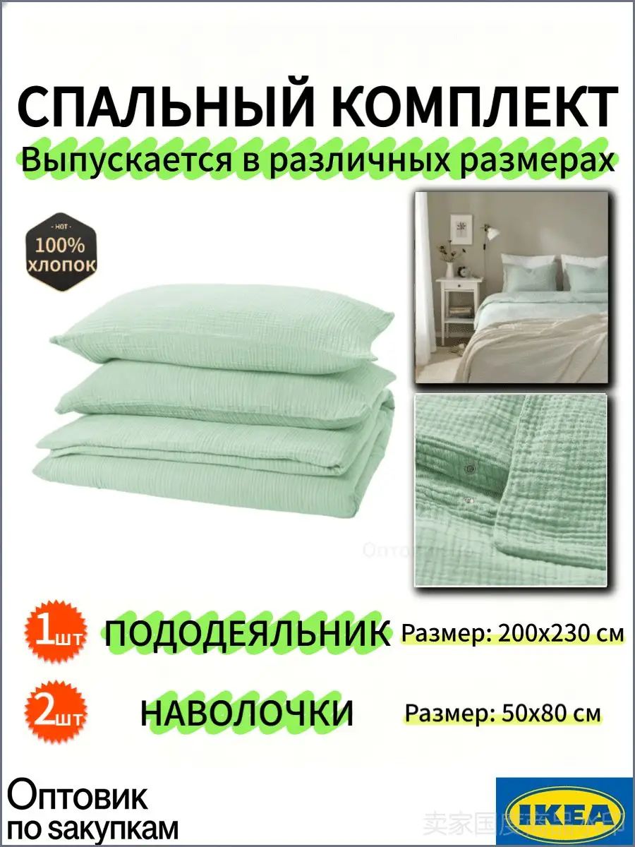 IKEA Комплект постельного белья 2-спальный хлопок 200x230 см, наволочки 50x80, простыня Без простыни см, цветсветло-зеленый