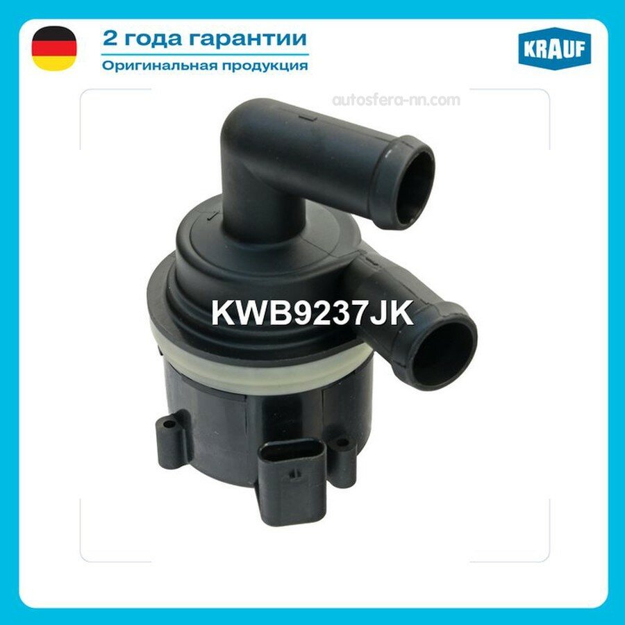 KRAUF KWB9237JK Насос водяной электрический
