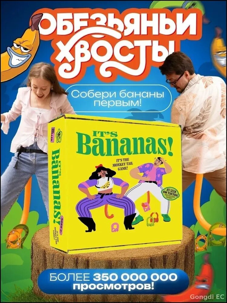 Обезьяньи хвосты