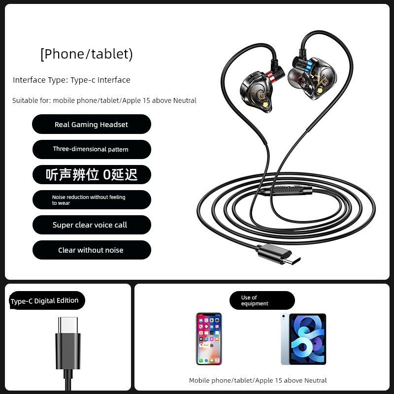Тип-C проводные игровые наушники для iPhone 16/15/Pro Max с шумоподавлением и удобной посадкой