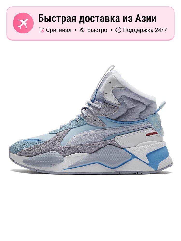 Кроссовки PUMA RS X Mid