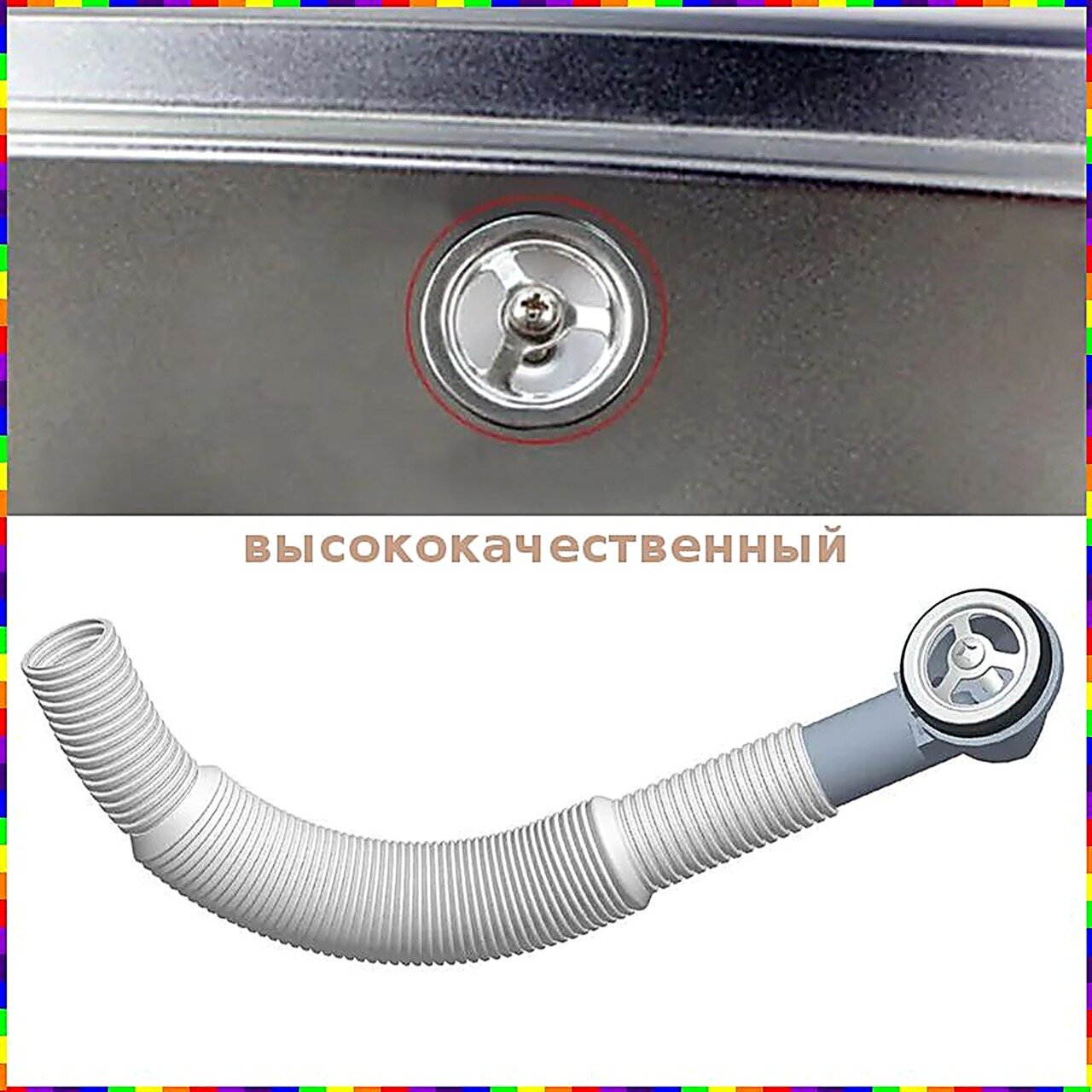 Круглая сливная труба с переливом для умывальника, заменяемая насадка для кухонной мойки