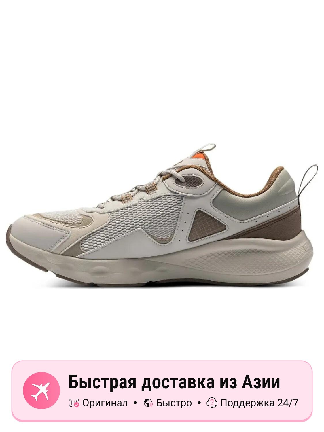 Кроссовки Under Armour Charged Vantage SE