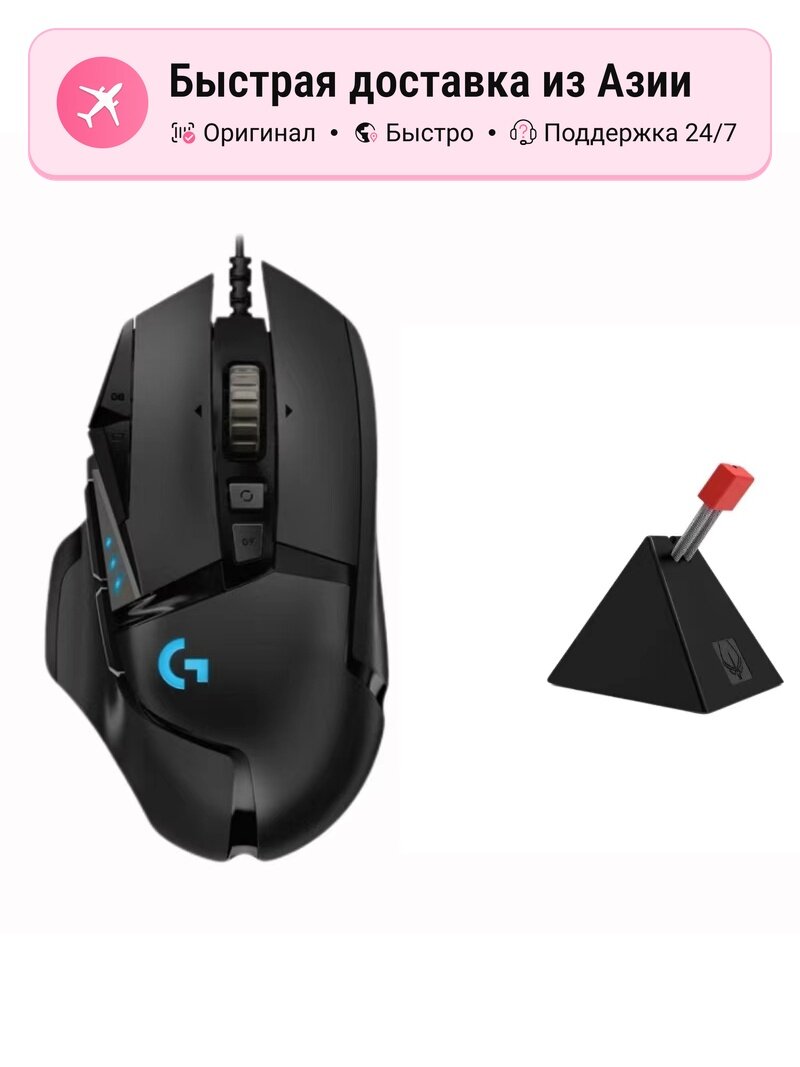 Игровая мышь Logitech G502HERO проводная, multicolor, с регулируемым весом и балансом