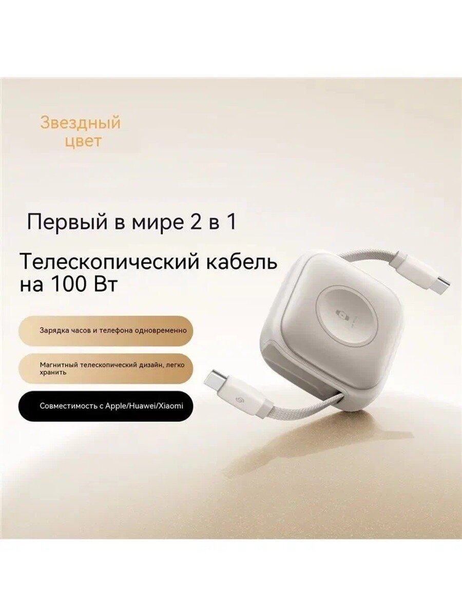 Кабель для мобильных устройств, USB Type-C/USB Type-C, 0.9 м, белый, тканевая оплетка