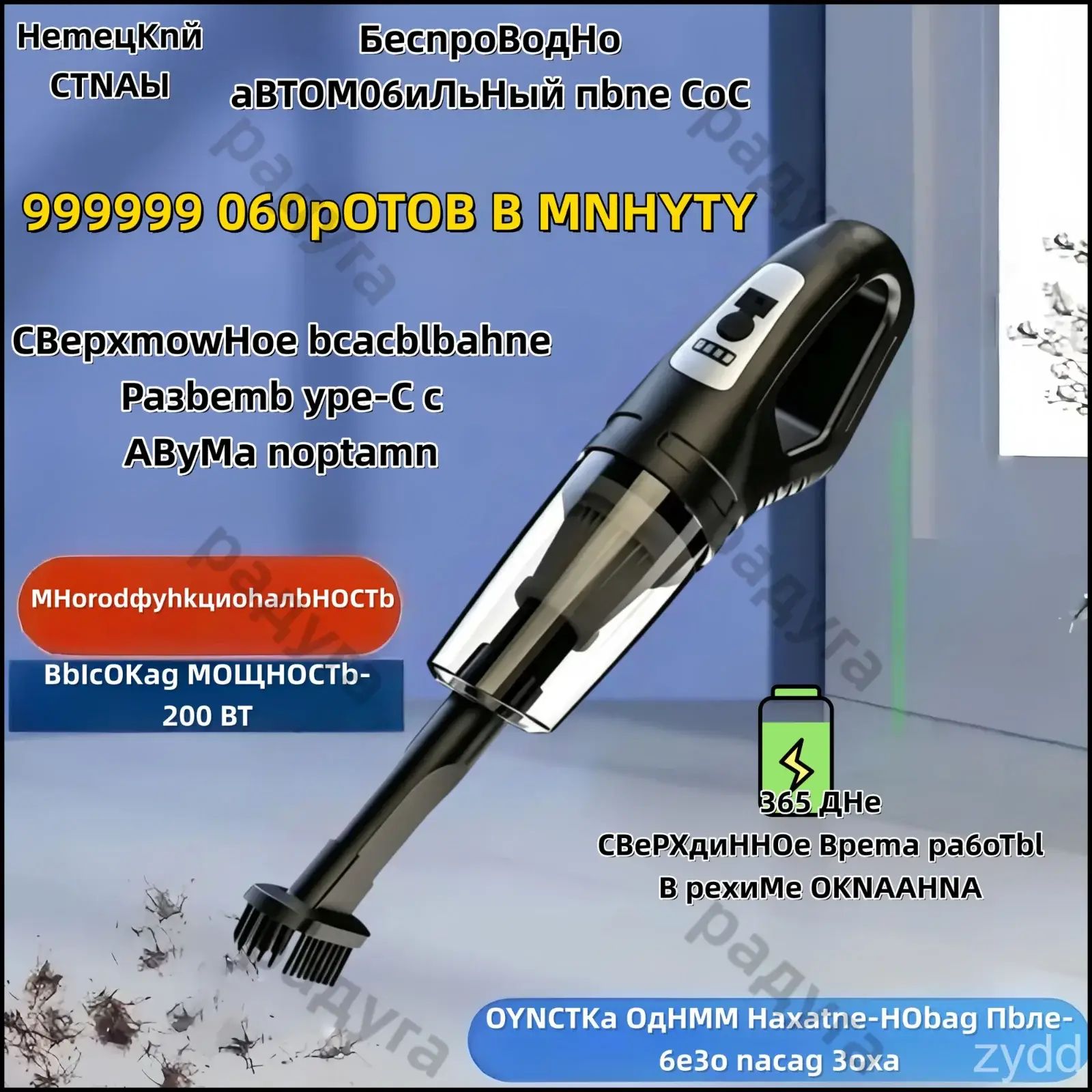 Автомобильный пылесос, Мощный, 22x15.5x8.8 сантиметров