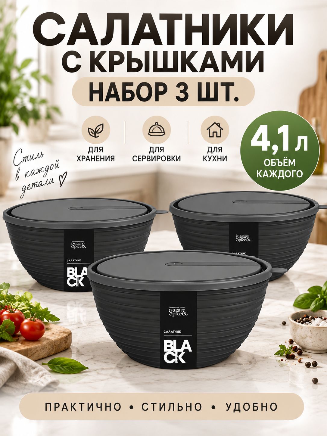 Салатник с крышкой 4,1 л, набор 3 шт, 27х25,3х11,3 см, Миска с крышкой