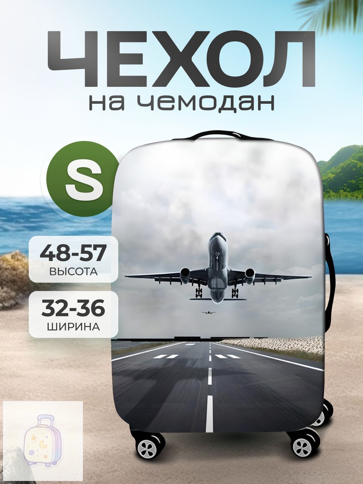 Аксессуар для атомайзера