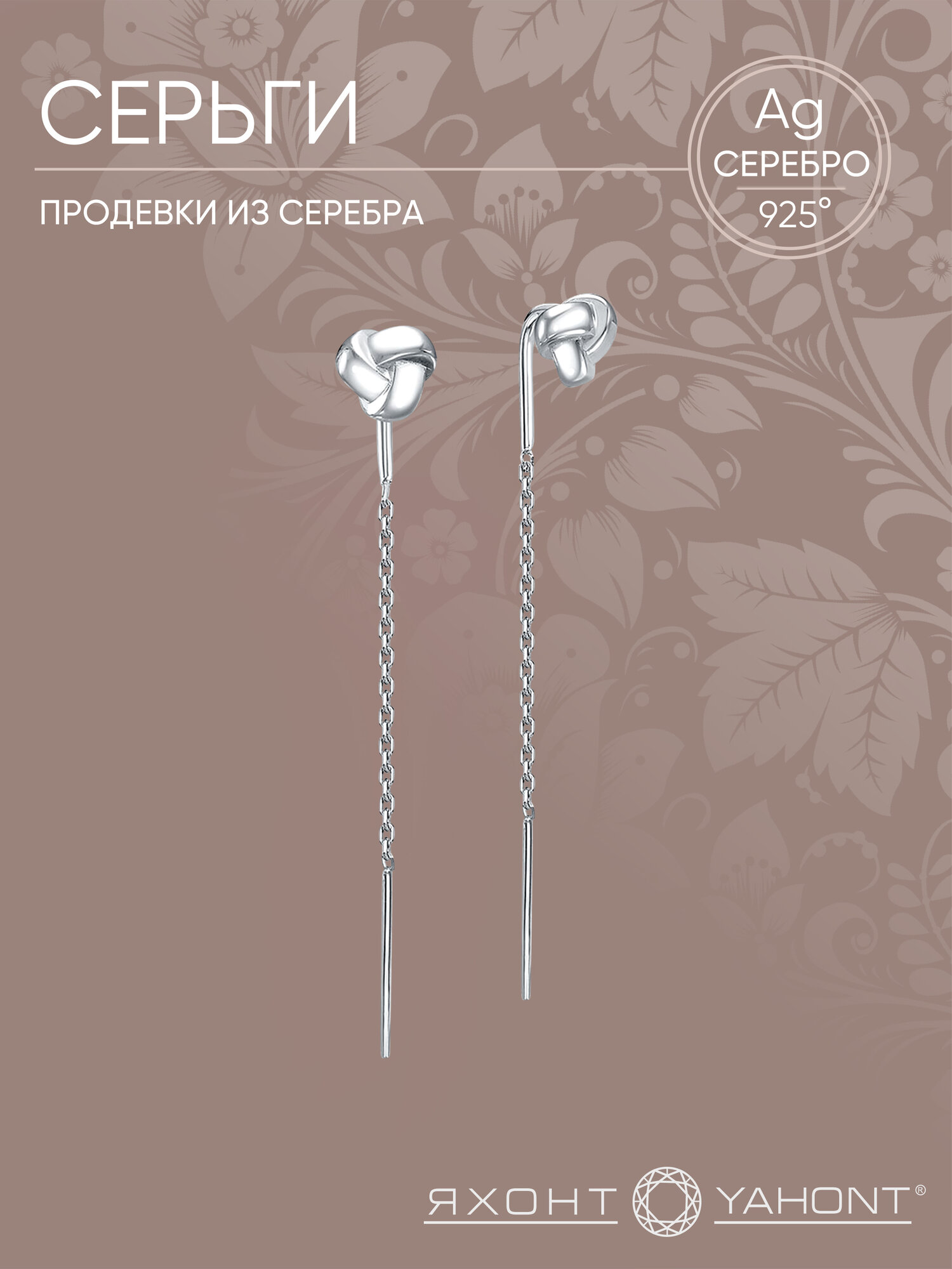 Серьги Яхонт, серебро, 925 проба, родирование