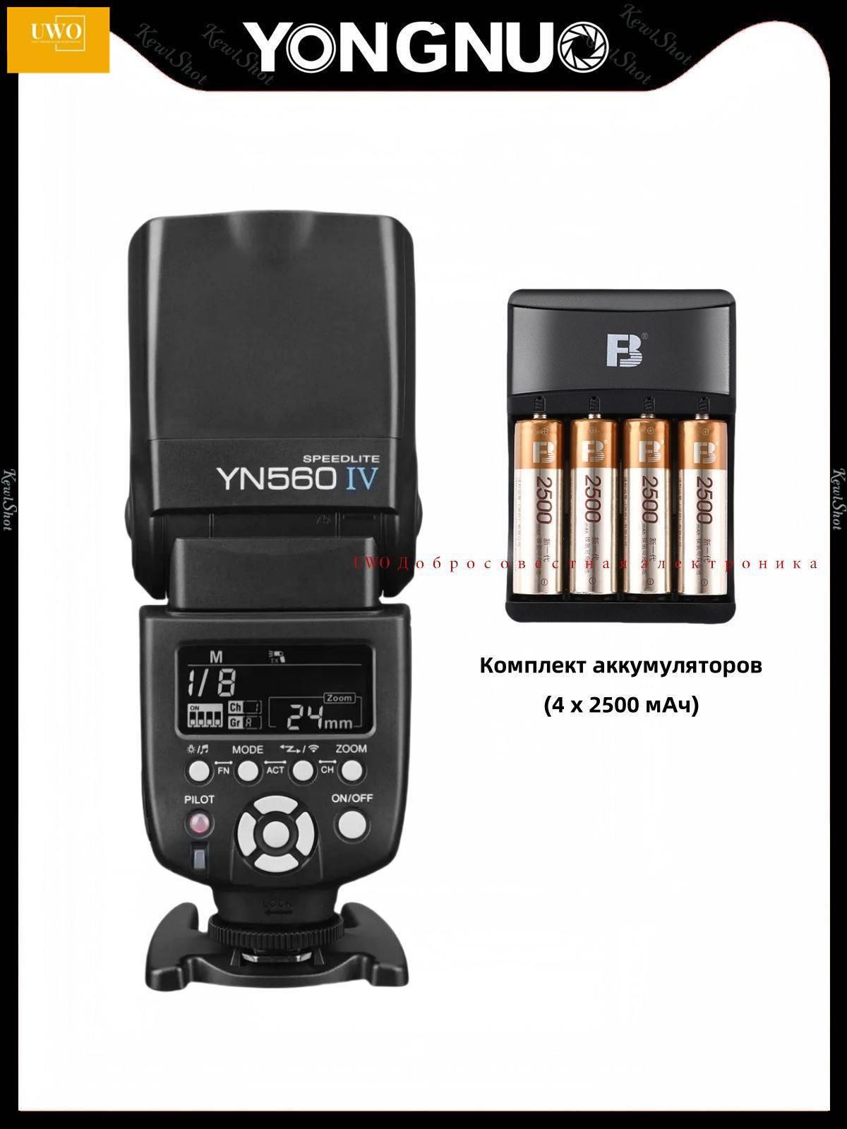 Yongnuo YN560IV YN560 IV Универсальная вспышка горячий башмак 2,4G
