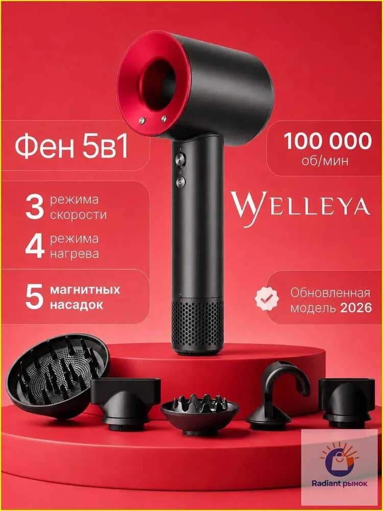 Фен для волос 5в1 2500 Вт, скоростей 3, кол-во насадок 5, красный