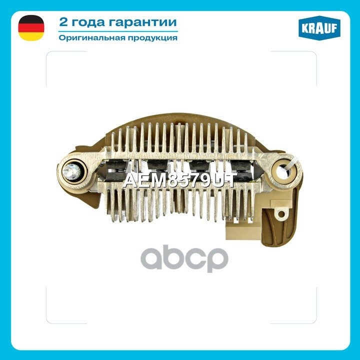 Диодный мост генератора KRAUF AEM8579UT Krauf арт. AEM8579UT
