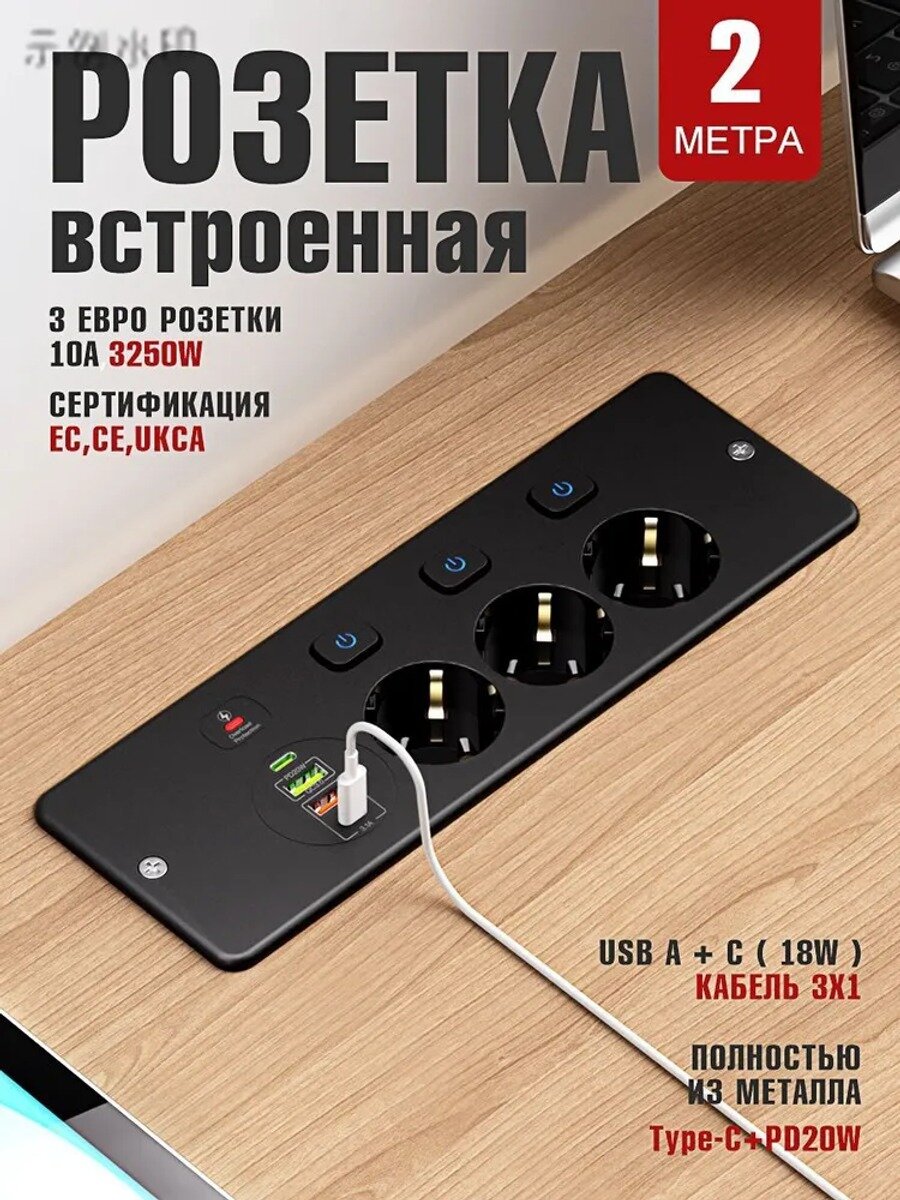 Удлинитель черный с USB и евровилкой, кабель 2 м, 10 А, 3250