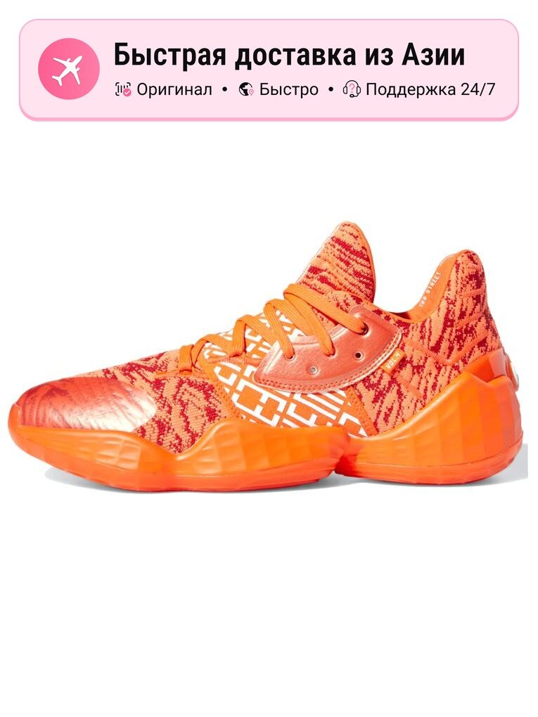Кроссовки adidas Harden Vol. 4