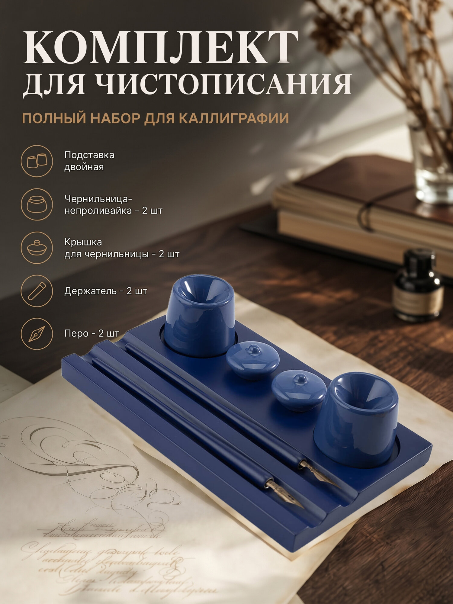Комплект для чистописания Hill&Mill фиолетовый (двойной) 9 предметов