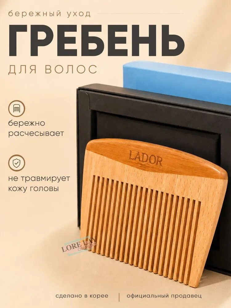 Lador Деревянная расческа гребень для волос Detangling Mini Hair Comb, 10 х 6,5 см