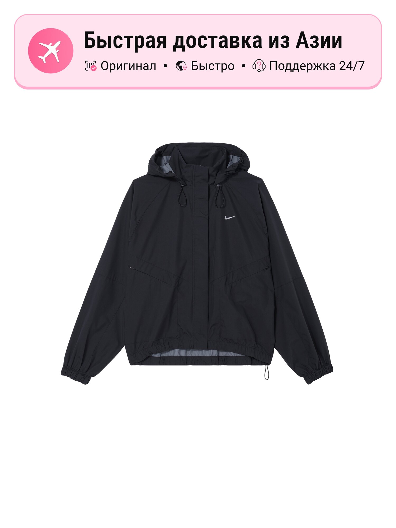 Куртка NIKE Storm-FIT Swift