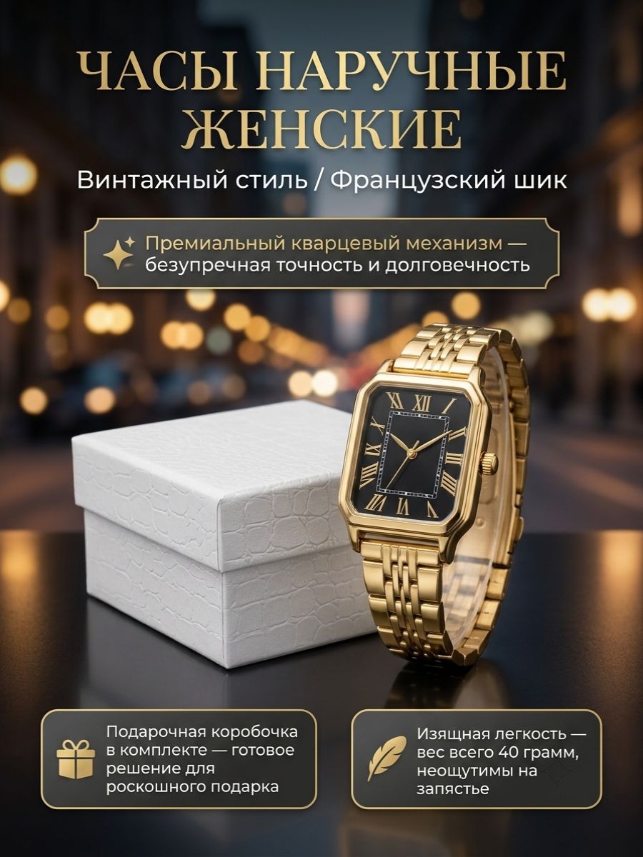 Наручные часы