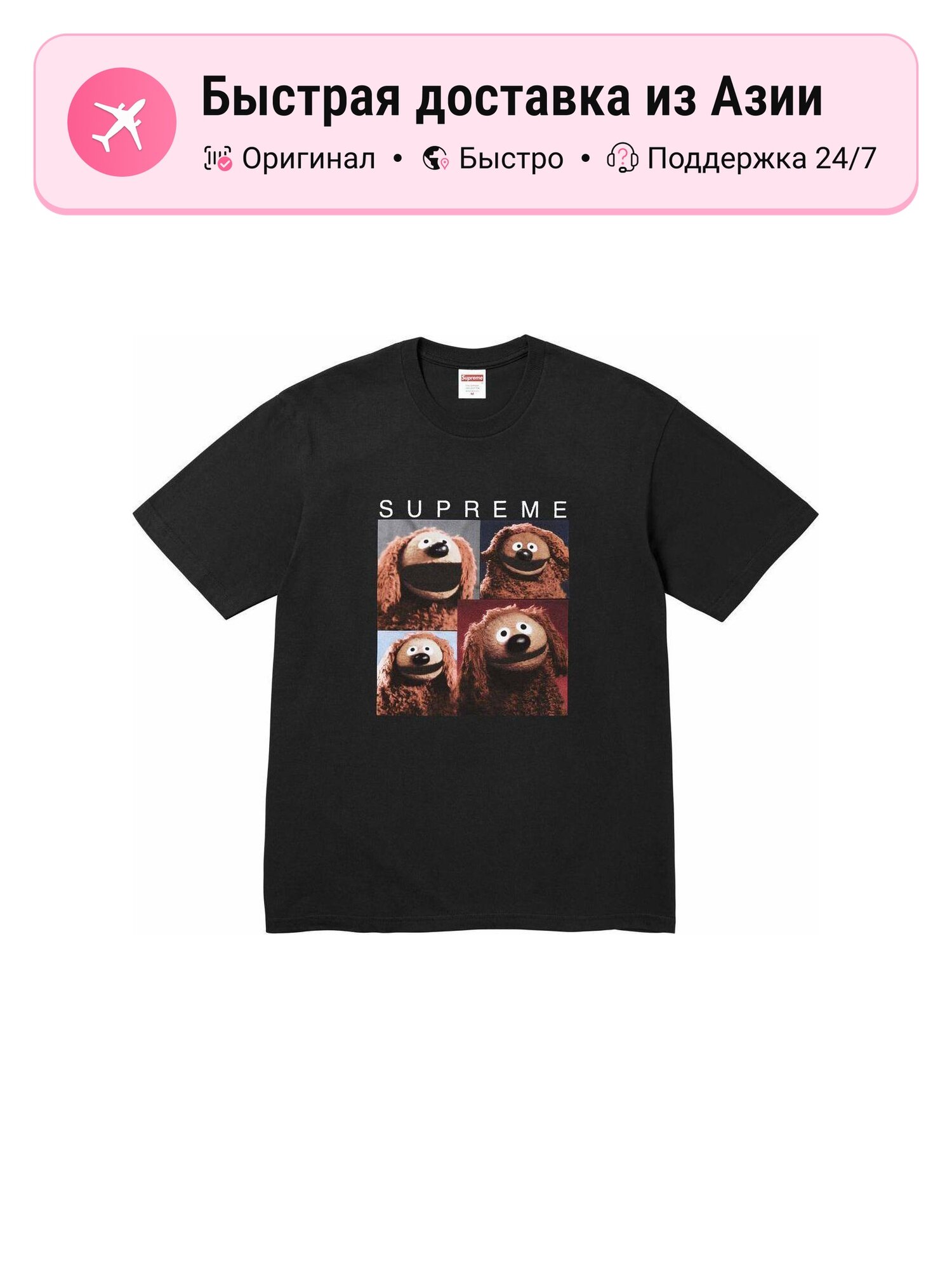 Футболка Supreme Supreme Rowlf