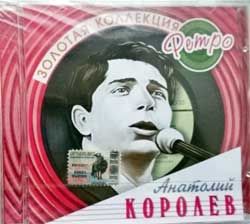 Анатолий королев "Золотая коллекция ретро" (2004 Russian press, BoMB 033-149, mint/mint, still sealed) (CD)