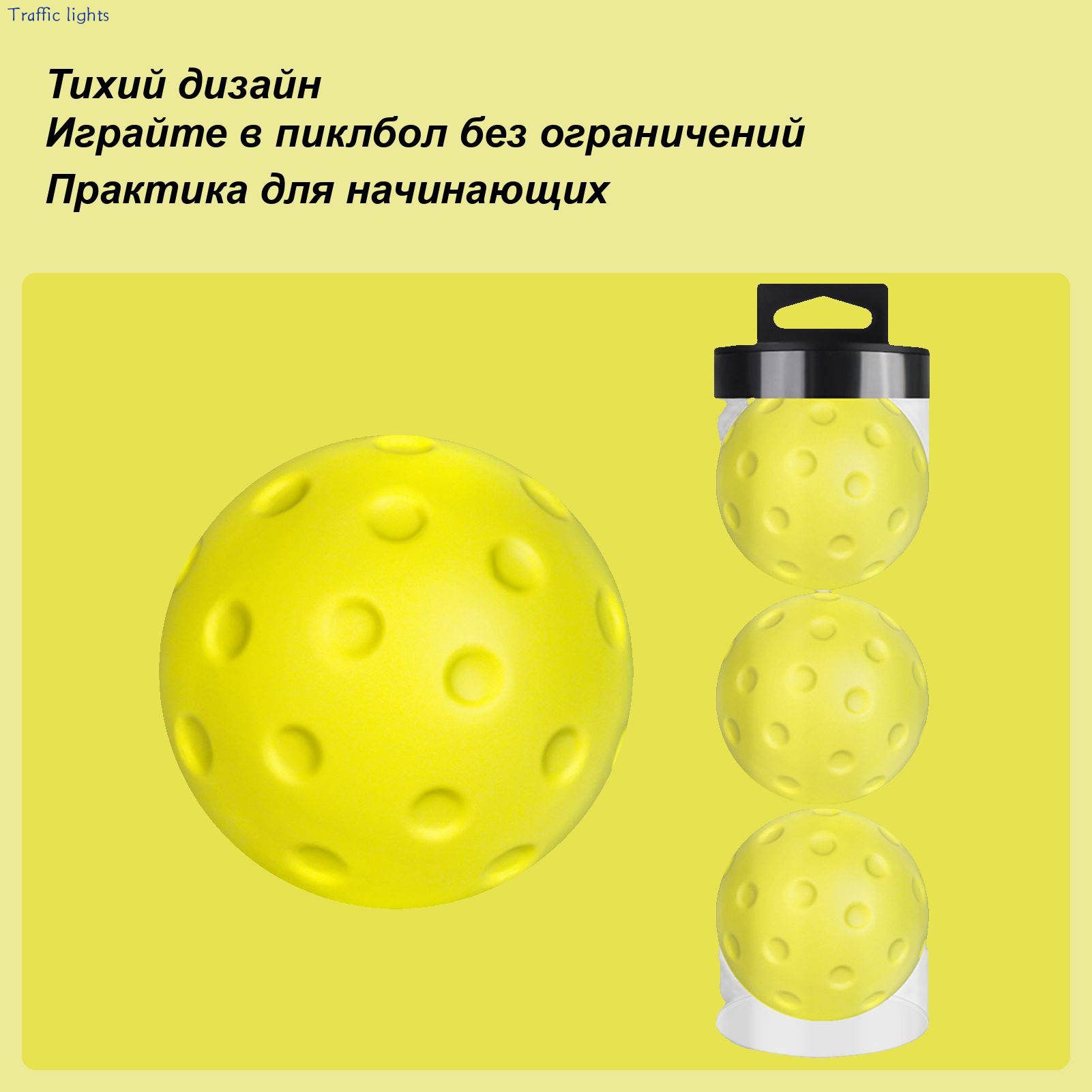 Тихие шарики Pickleball, Шарики Pickleball из пенопласта , Мяч для падел тенниса