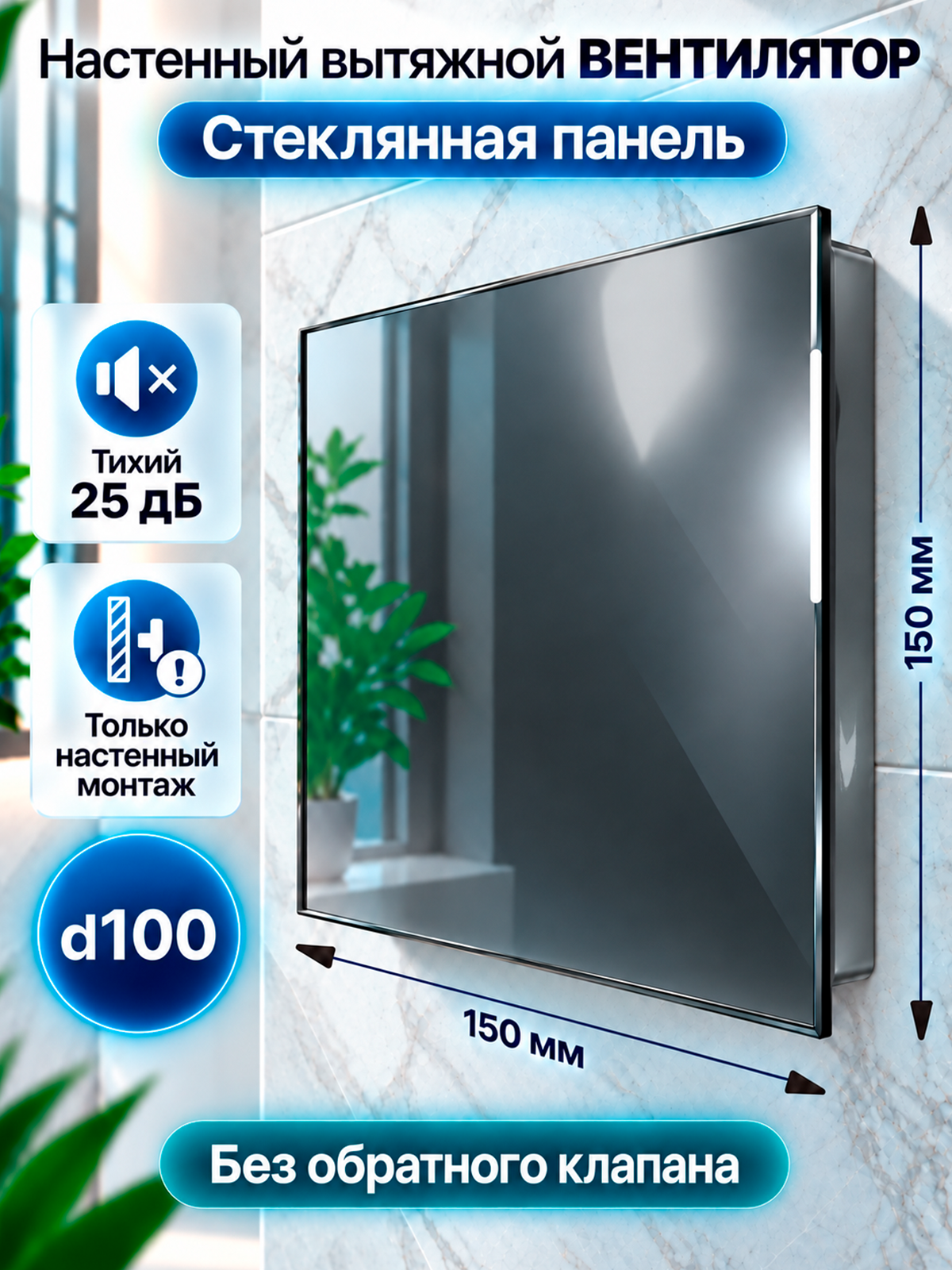 Вентилятор вытяжной VEO COOL 100 Gray для ванной, D 100 мм, стеклянная лицевая панель