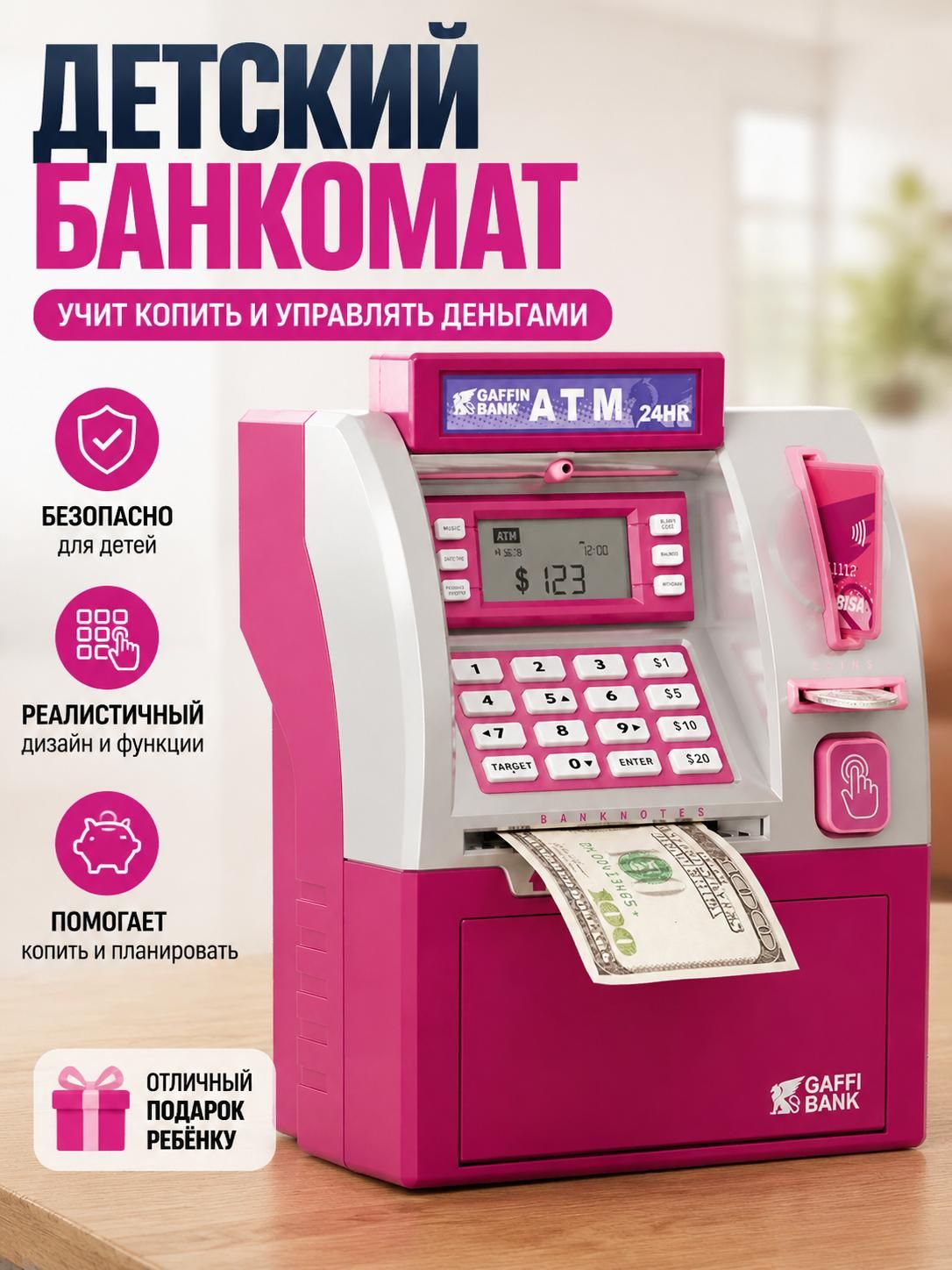 Копилка детская из ABS пластика, 18.8х25.2 см, серебристая, для хранения монет и купюр, подарок для ребенка