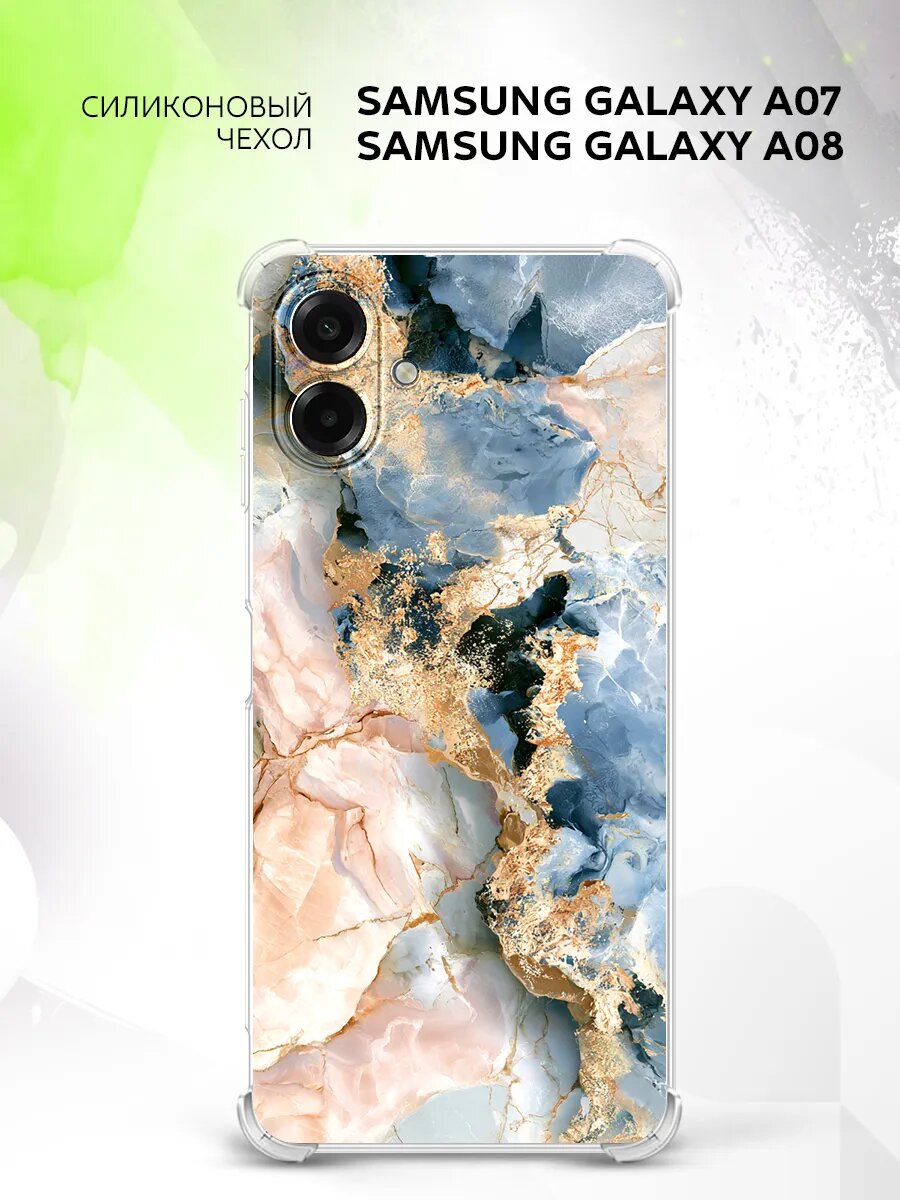 Чехол на Samsung Galaxy A07/ A08, Самсунг Галакси А07/А08 бампер, противоударный, с картинкой мрамор пастель