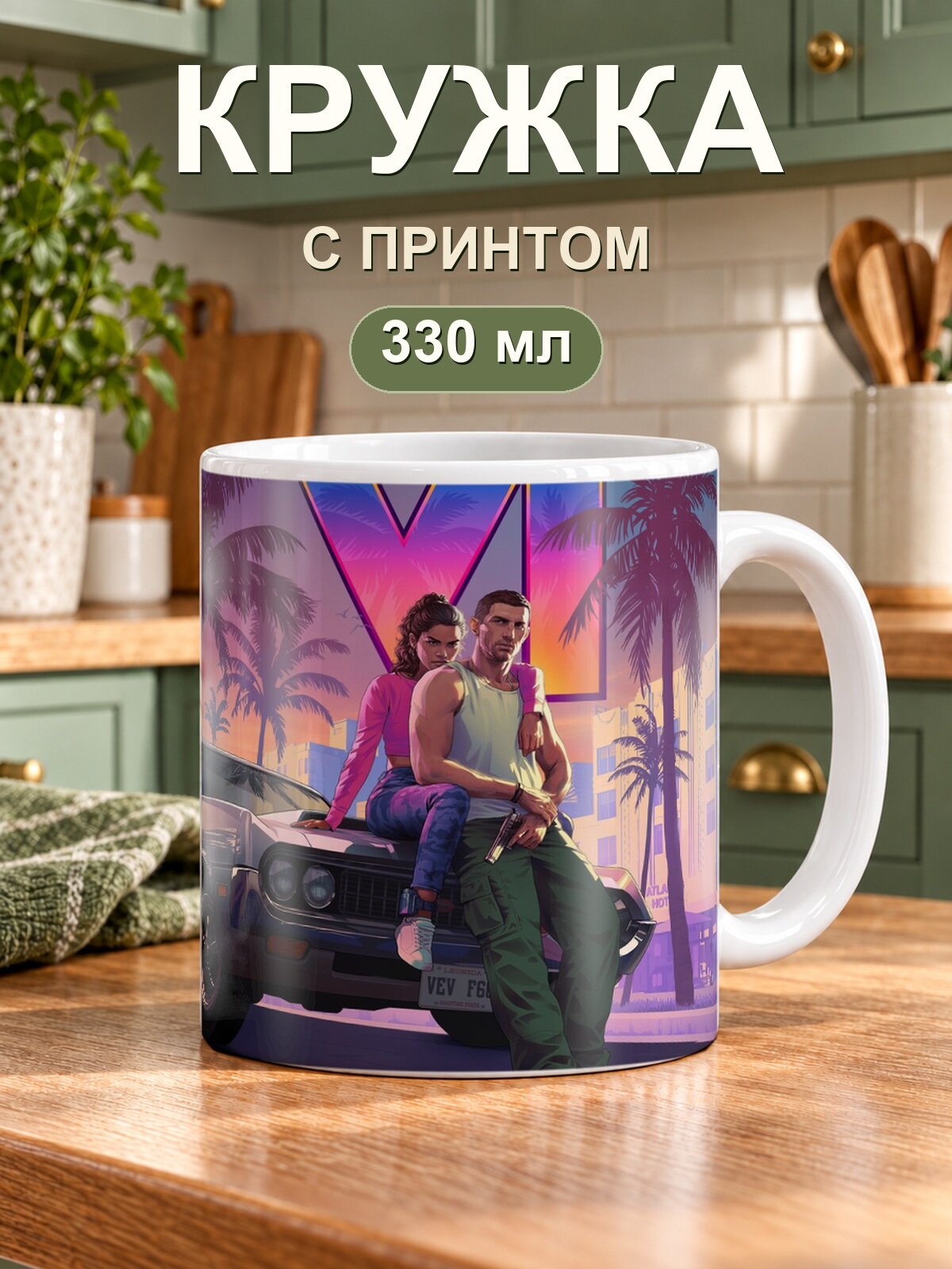 Кружка MoodRoom «Misha Garena Free Fire», керамическая, 330 мл, для чая и кофе
