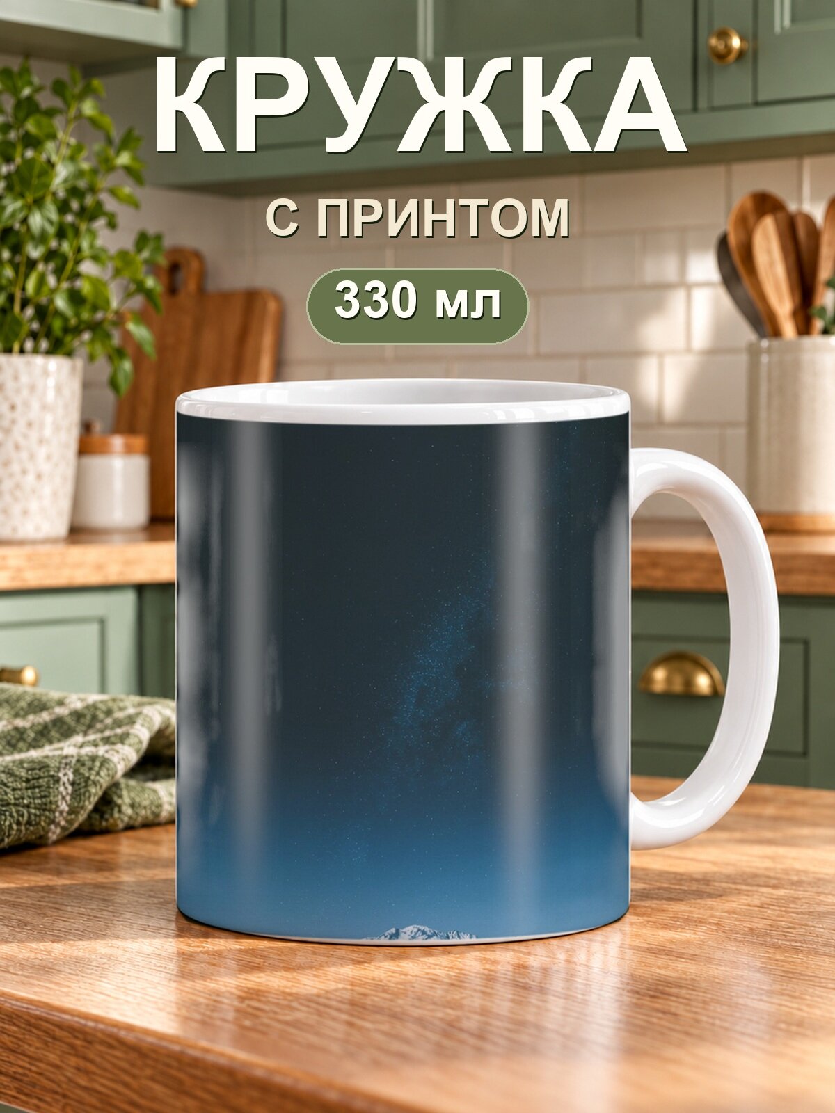 Кружка MoodRoom «Gi Joe Mission Critical Card», керамическая, 330 мл, для чая и кофе