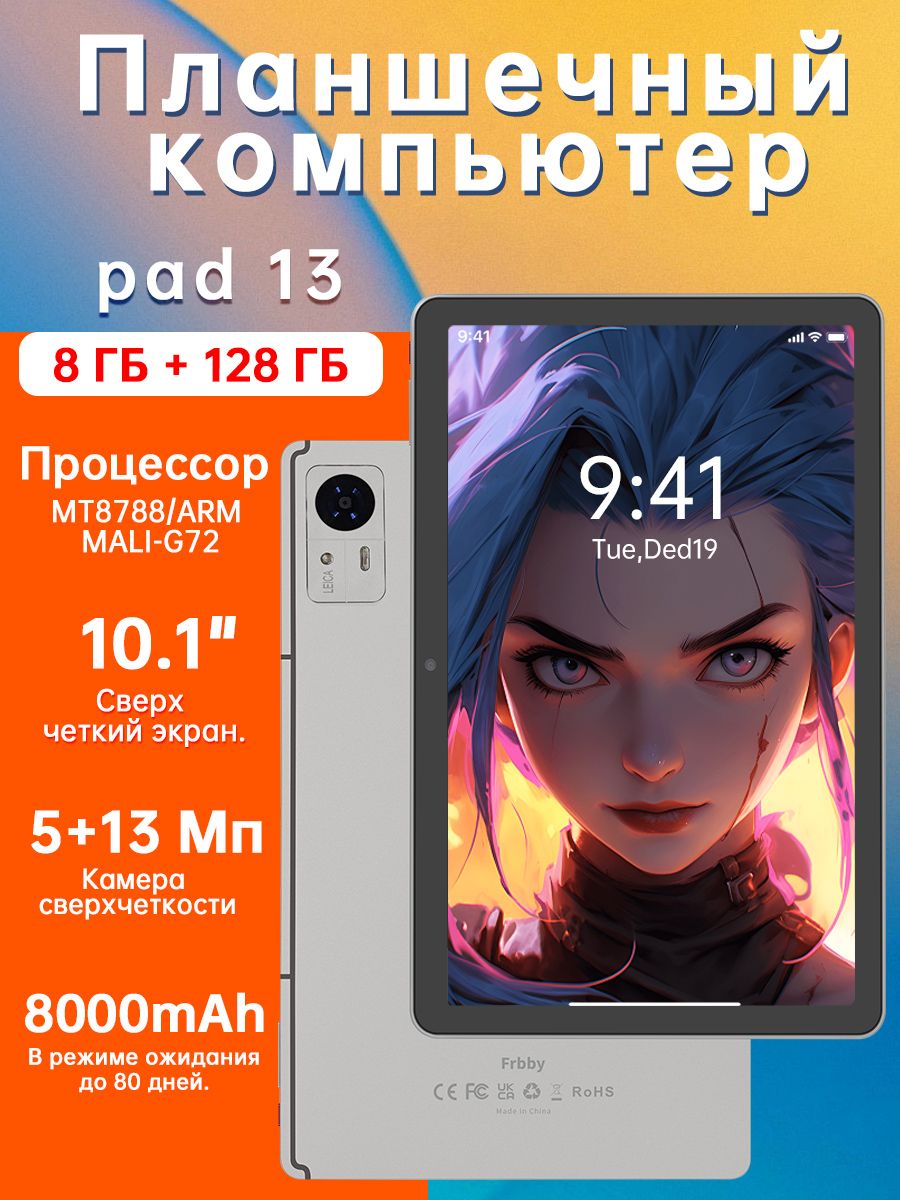 Redmi Планшет Планшет Lenovo Zhaoyang K10 G88 LTE 8Gb/128Gb 11" IPS графит, 10.1" 1,5 ГБ/128 ГБ, серый
