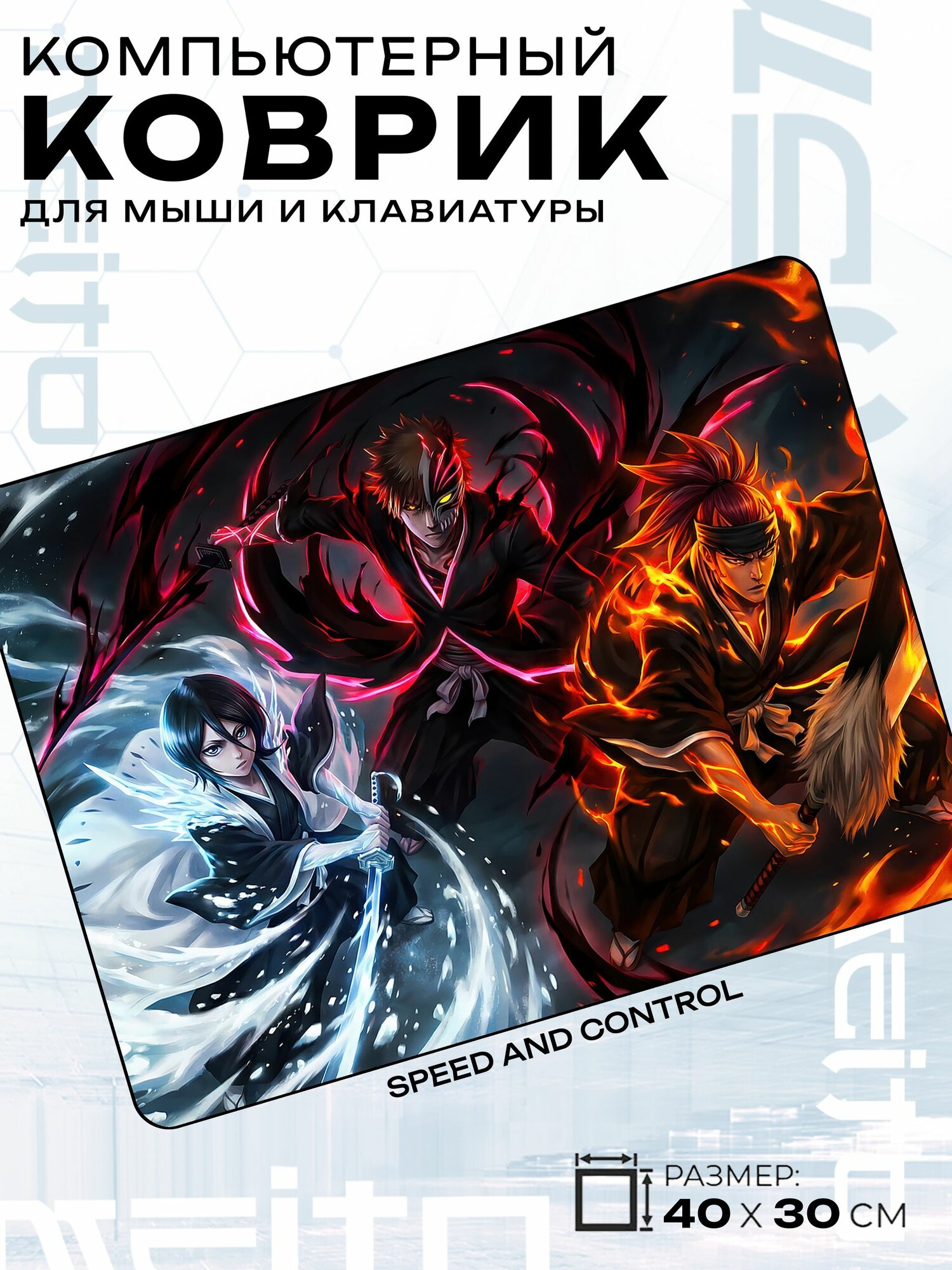 Игровой коврик для мыши жаккард 40x30 см Bleach Блич Ичиго Куросаки и Рукия Кучики