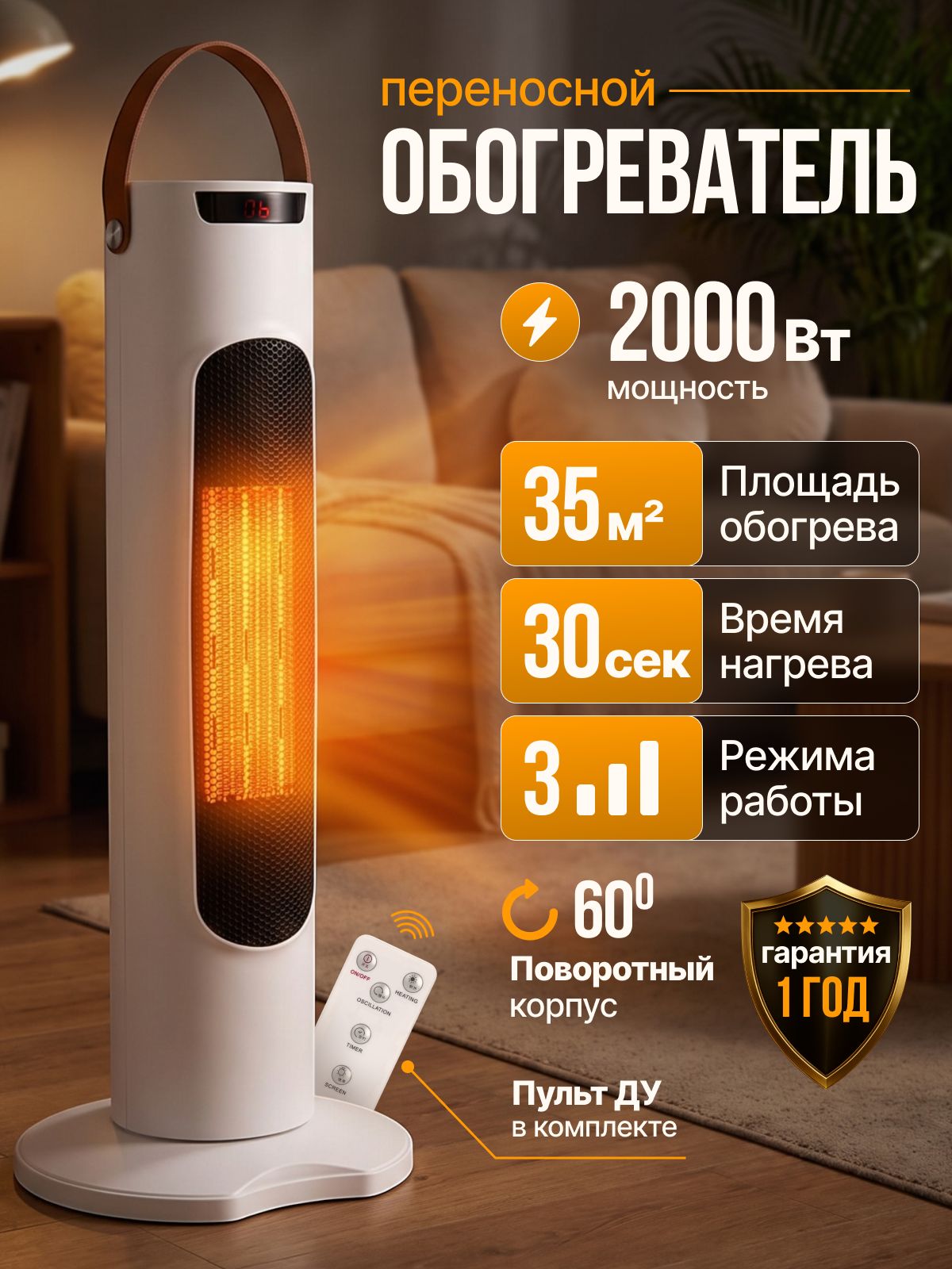 Обогреватель для дома электрический тепловентилятор