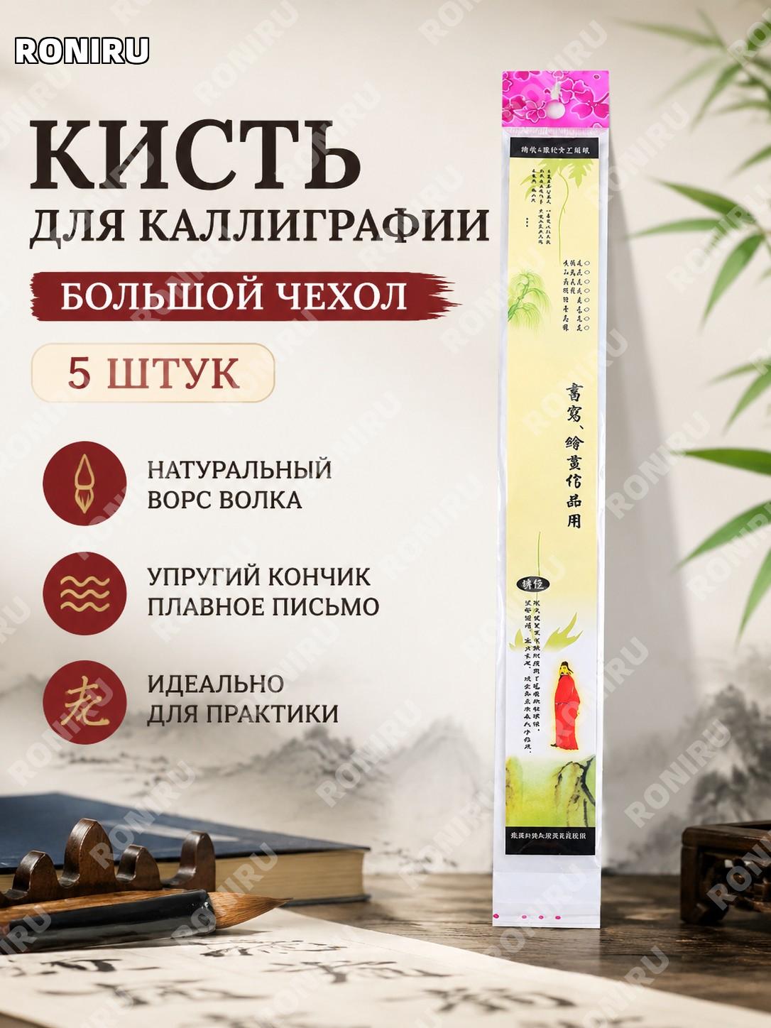 Большой чехол для кистей 5 шт, набор мешочков для хранения кистей каллиграфии и рисования, аксессуар для занятий