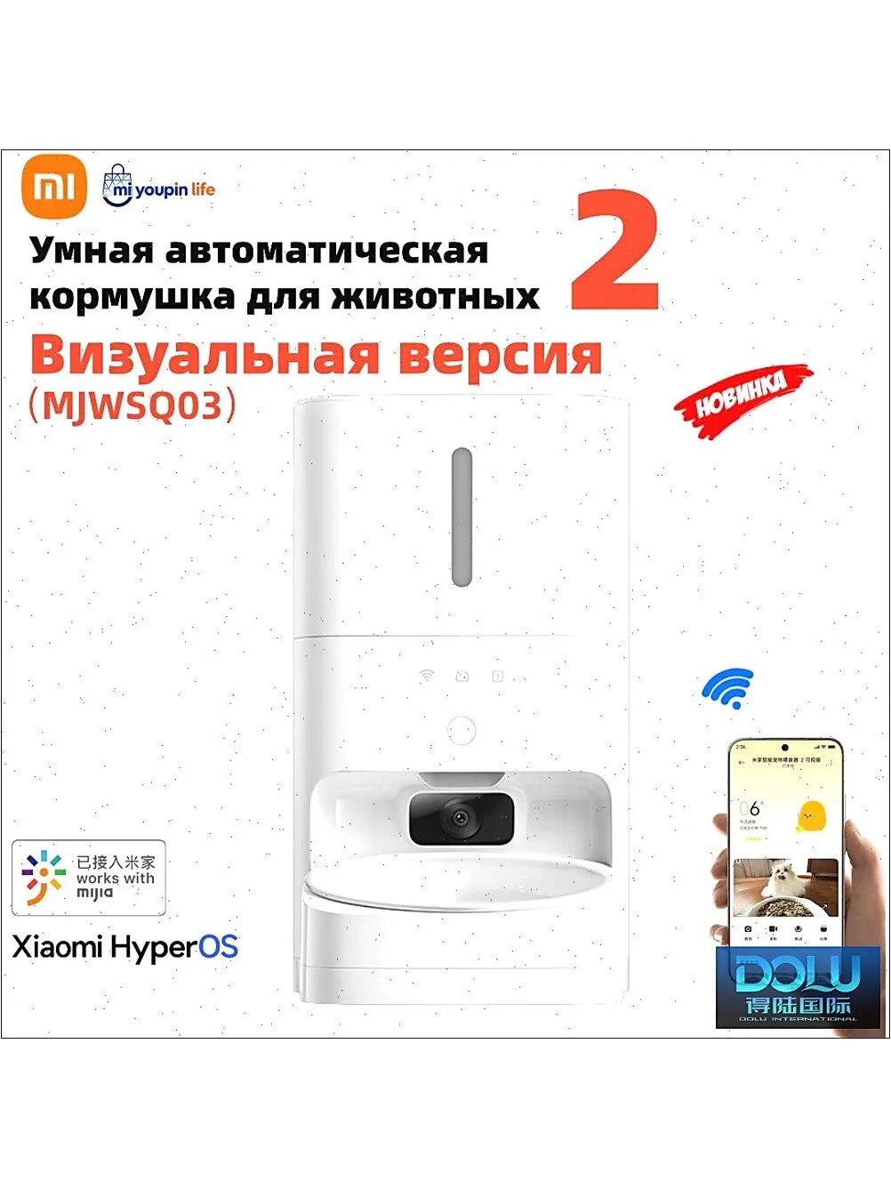 Умная автоматическая кормушка для кошек Xiaomi Mijia Smart Pet Feeder 2, 5 л, белая