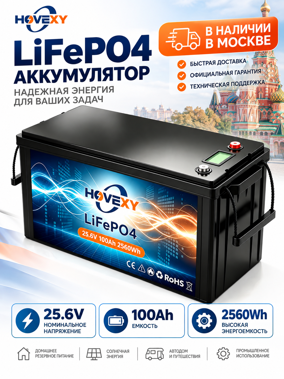 Аккумулятор LiFePO4 25,6В 100Ач 2560Втч, 24В, Bluetooth, BMS, для инвертора, солнечных систем, дома, автодома и лодки