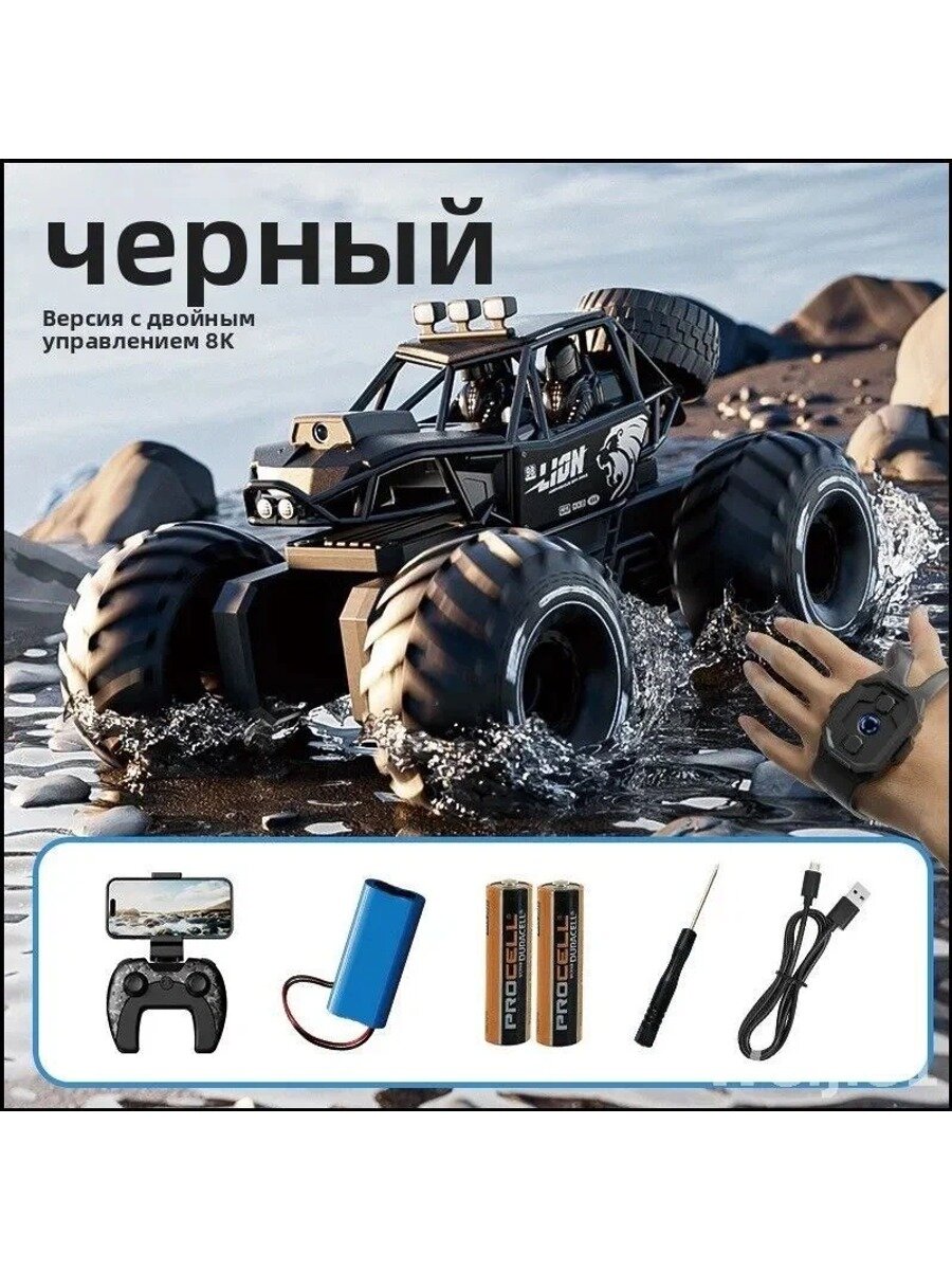Радиоуправляемый вездеход 4x4 с металлическим корпусом, камерой и управлением жестами