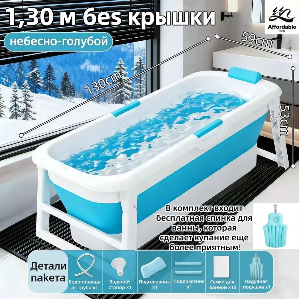 Ванна складная для взрослых, SPA-комплекс для дома и дачи,130CM, Без крышки