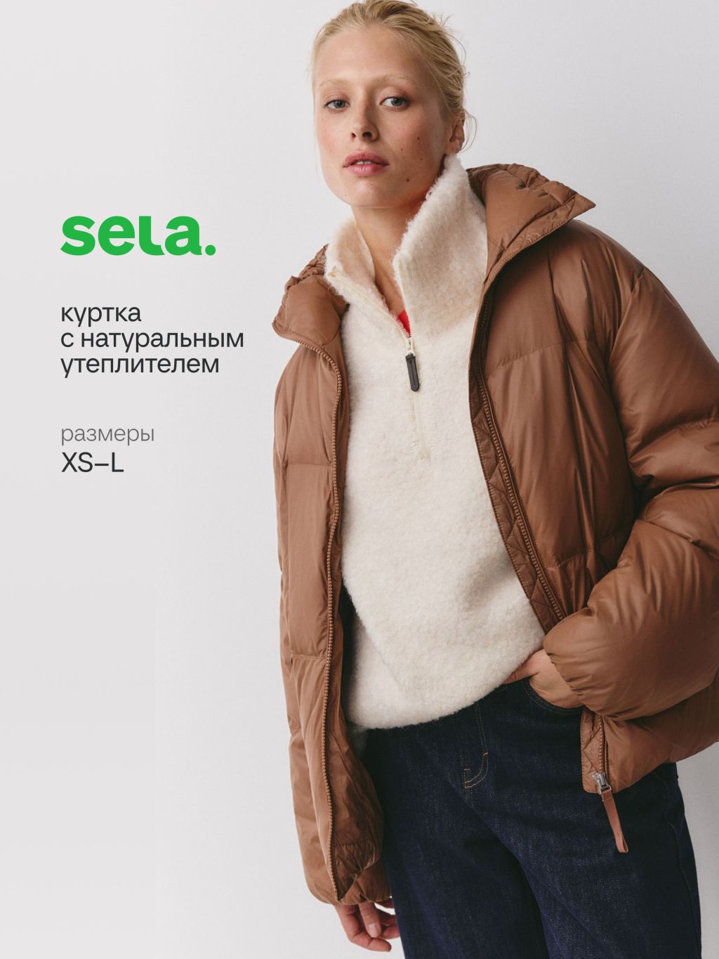 Куртка дутая с натуральным утеплителем пуха и пера