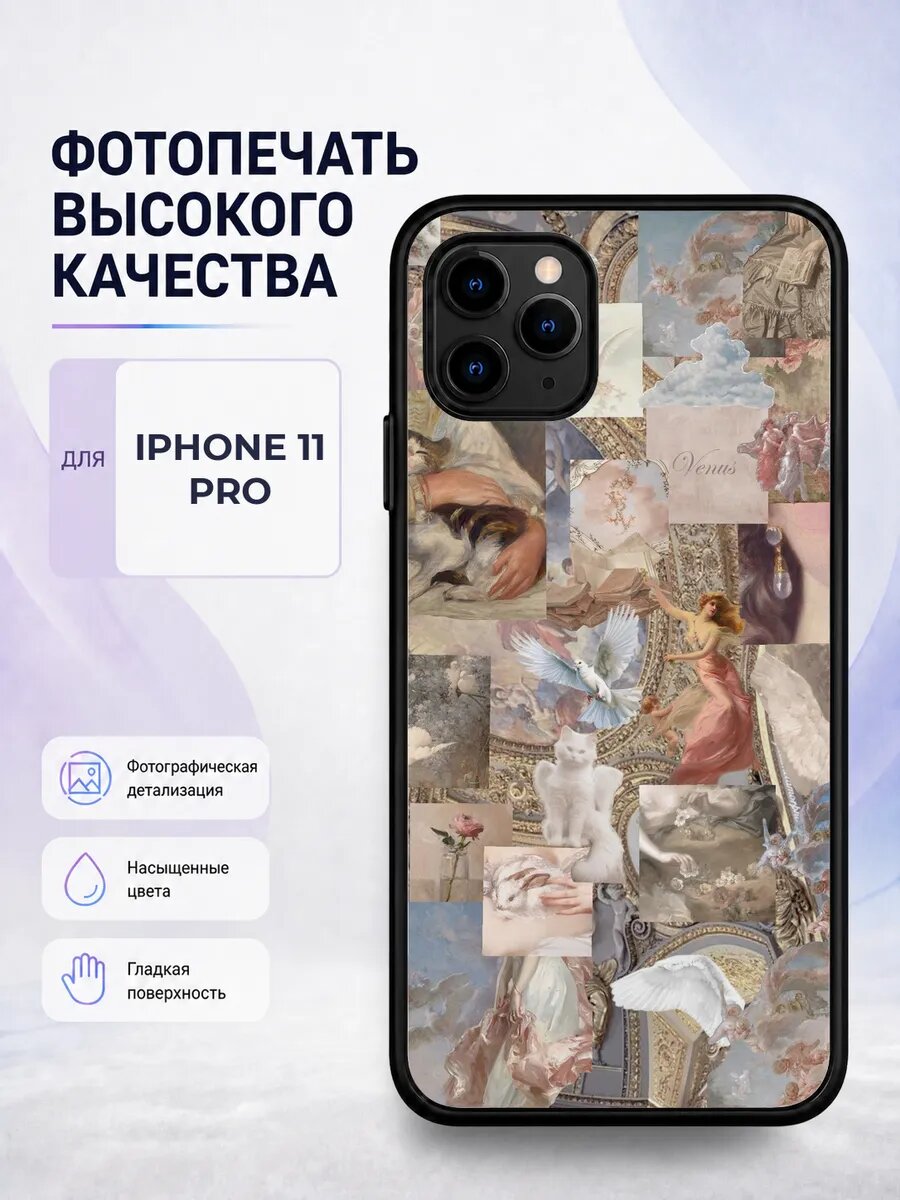 Чехол на iPhone 11 Pro ангельская эстетика крылья ангелкор с