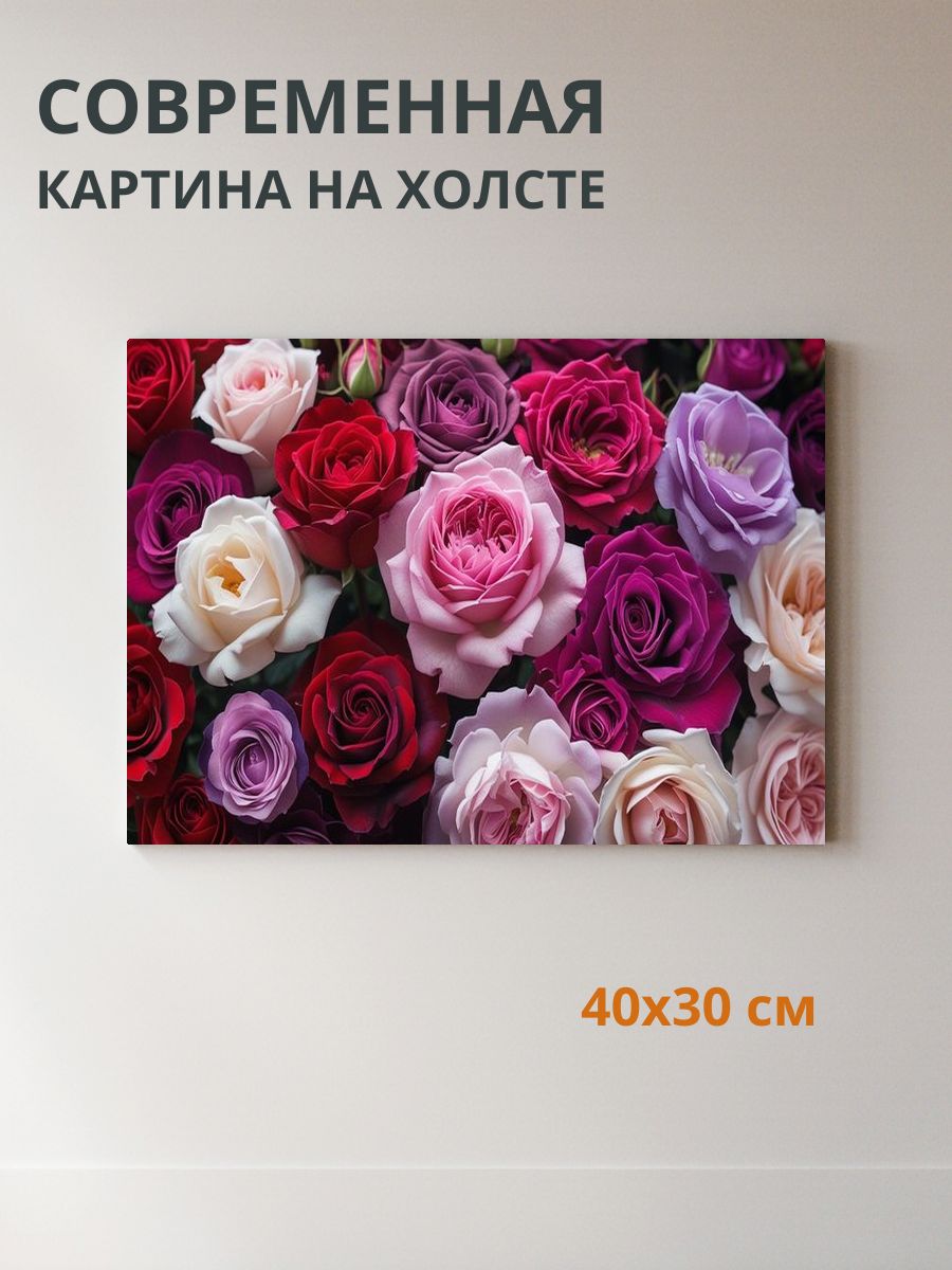 Картина на холсте Розы 40x30 см
