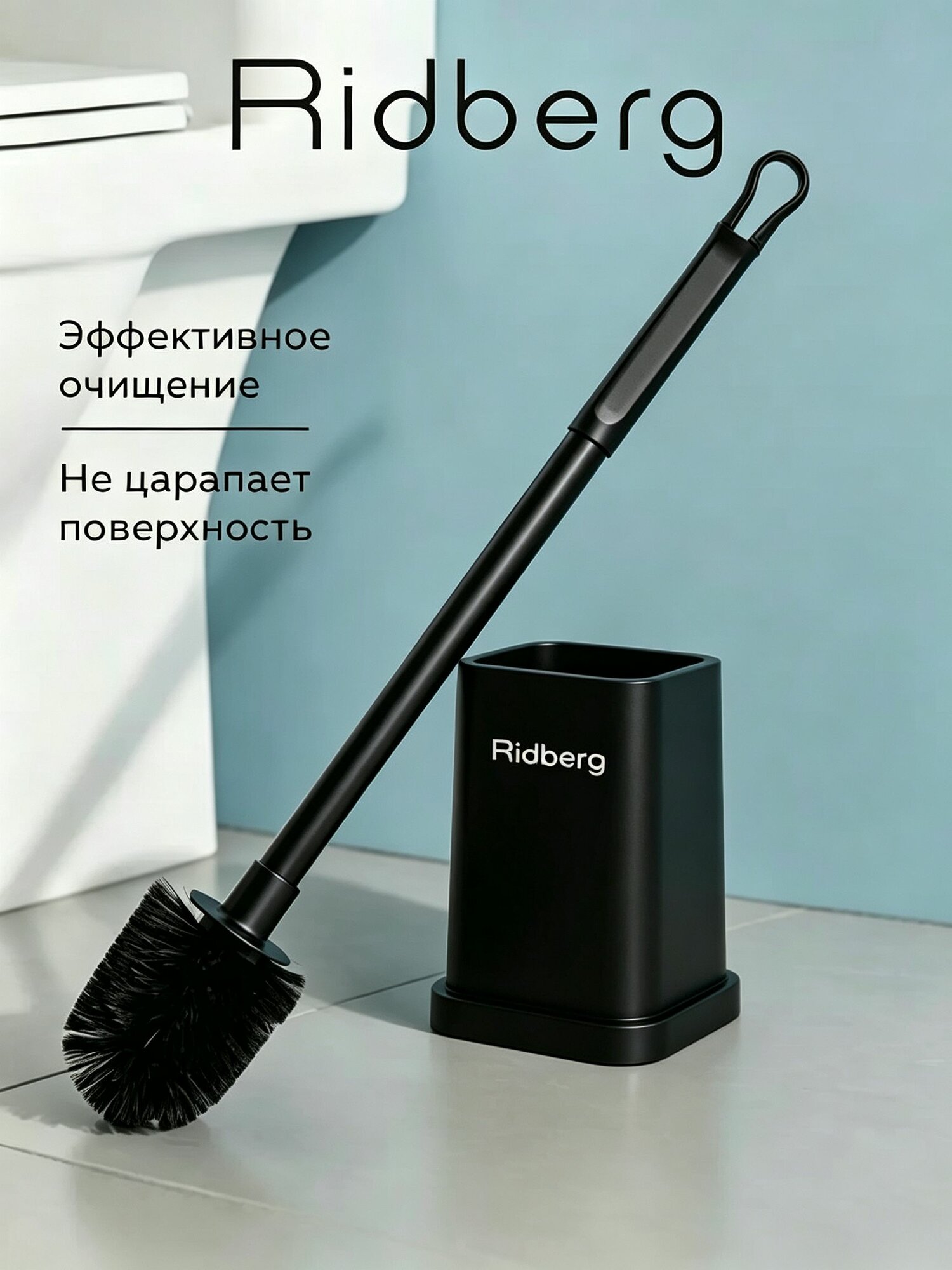 Ершик для унитаза